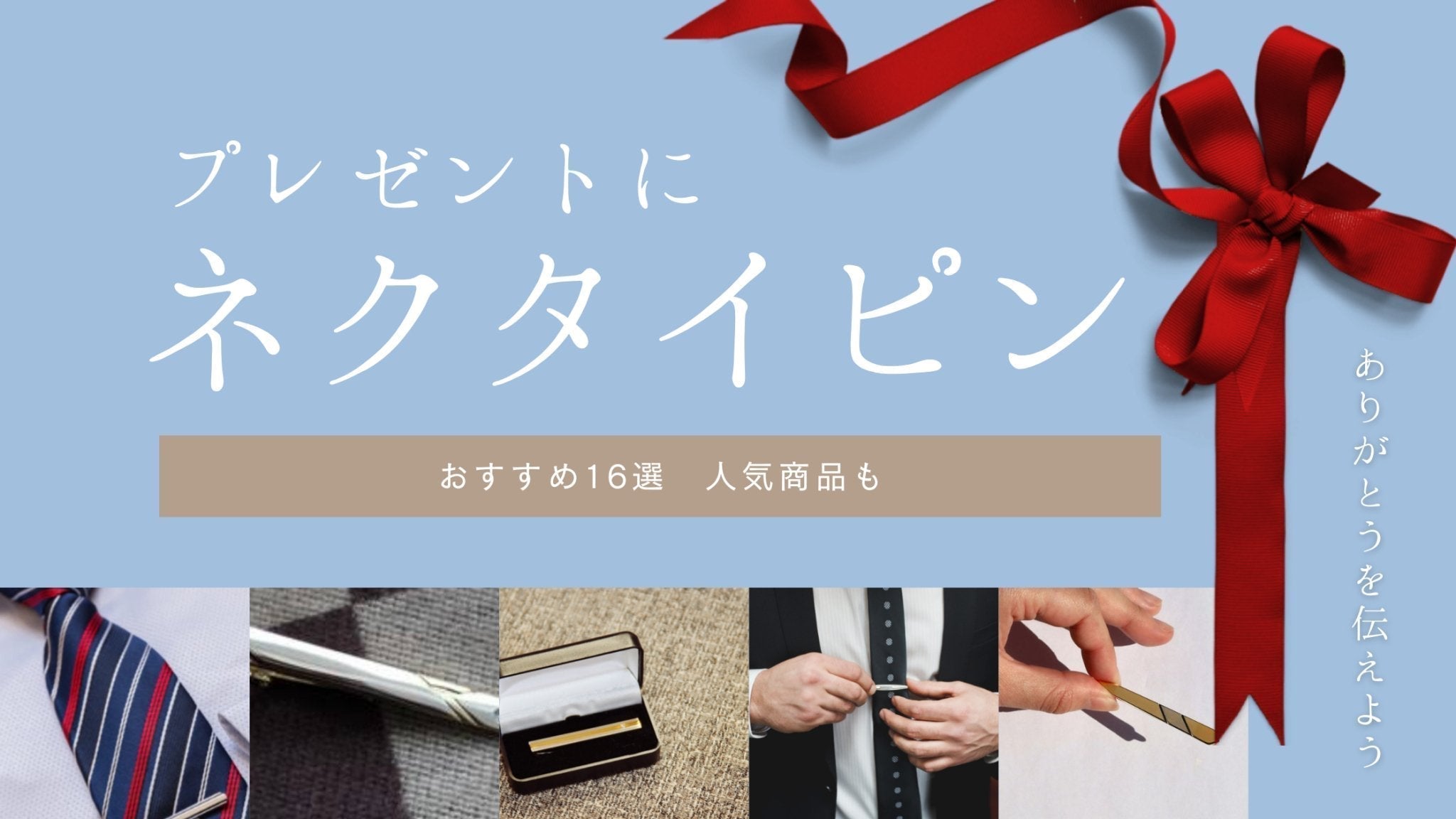 16 Tie Pins That Make Thoughtful Gifts — Stylish Picks for Every Relat ...