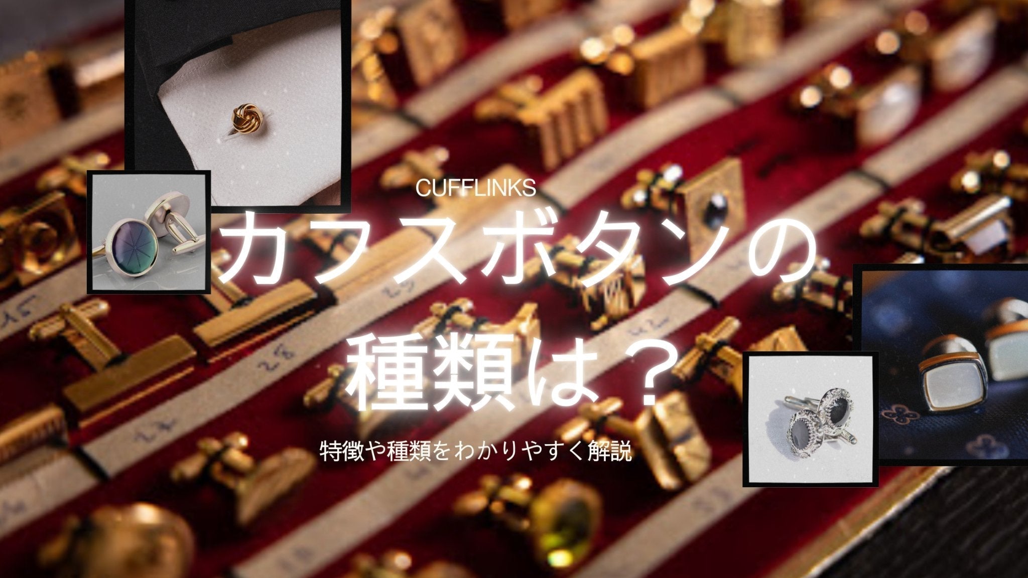 A Guide to Cufflinks: Styles, Features, and How to Wear Them – Louis ...